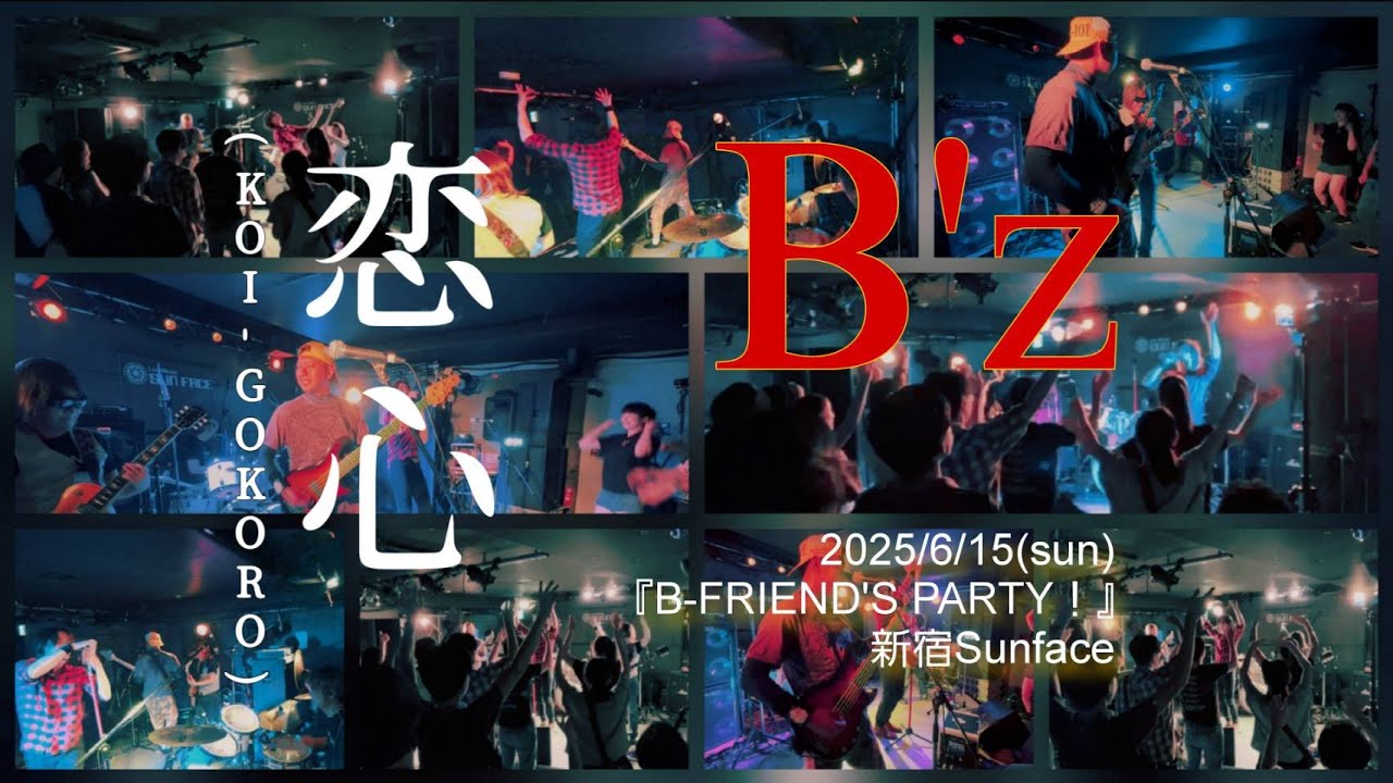 MC～恋心【FIZZ】B'zコピバン ＠新宿SUNFACE - YouTube