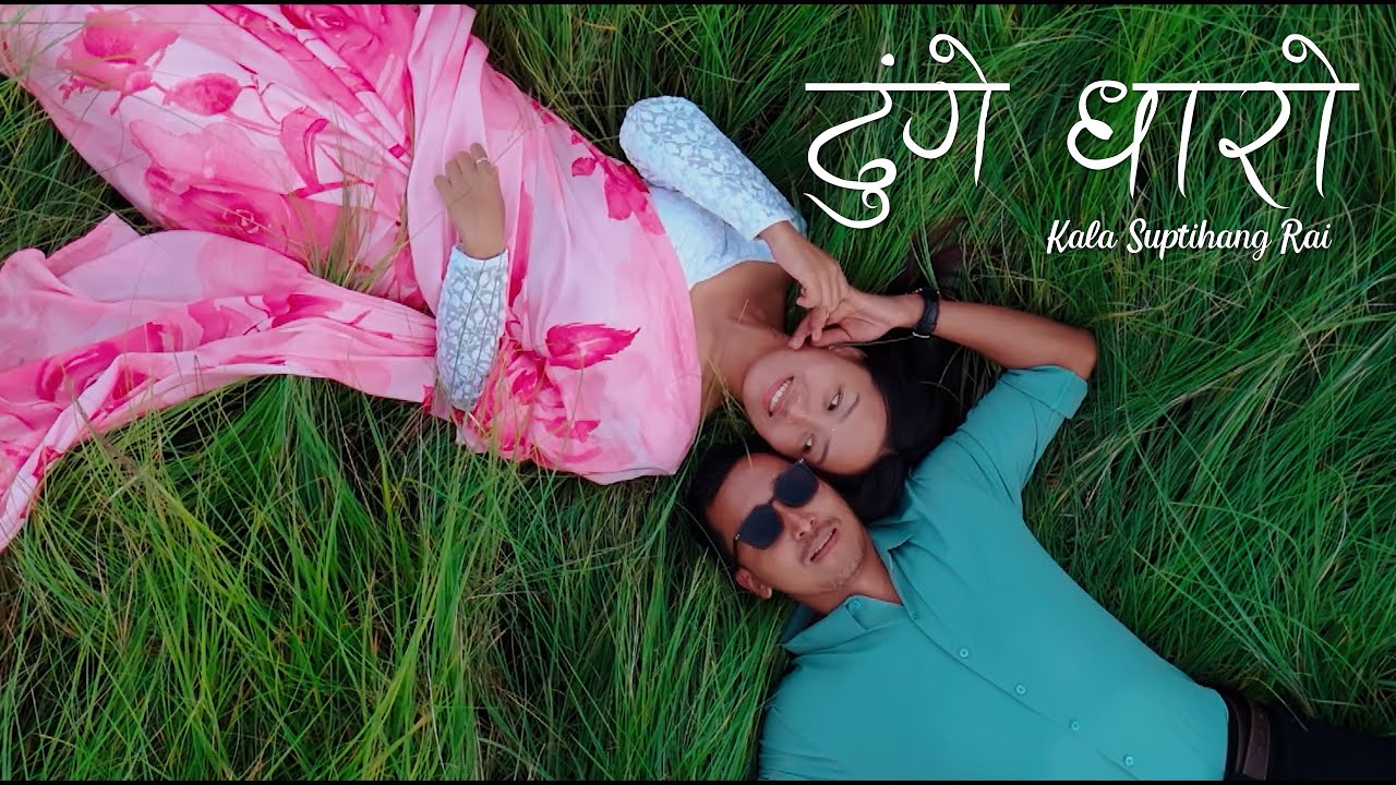 DHUNGE DHARO -Kala Suptihang Rai ft. RABIN RAI / SUNTA LIMBU [Official ...