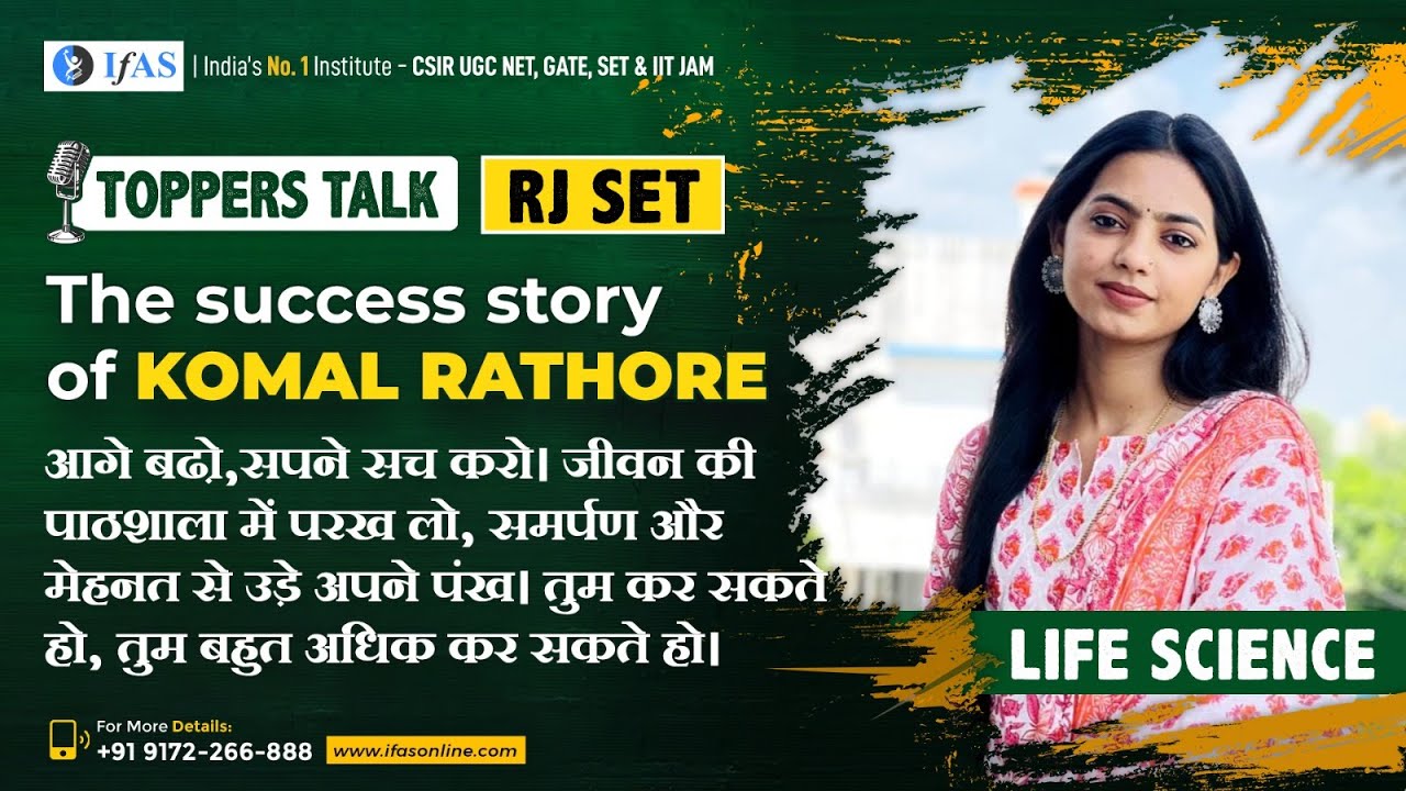 RJ-SET 2023: Topper Interview with Komal Rathore by IFAS | Toppers Talk - YouTube