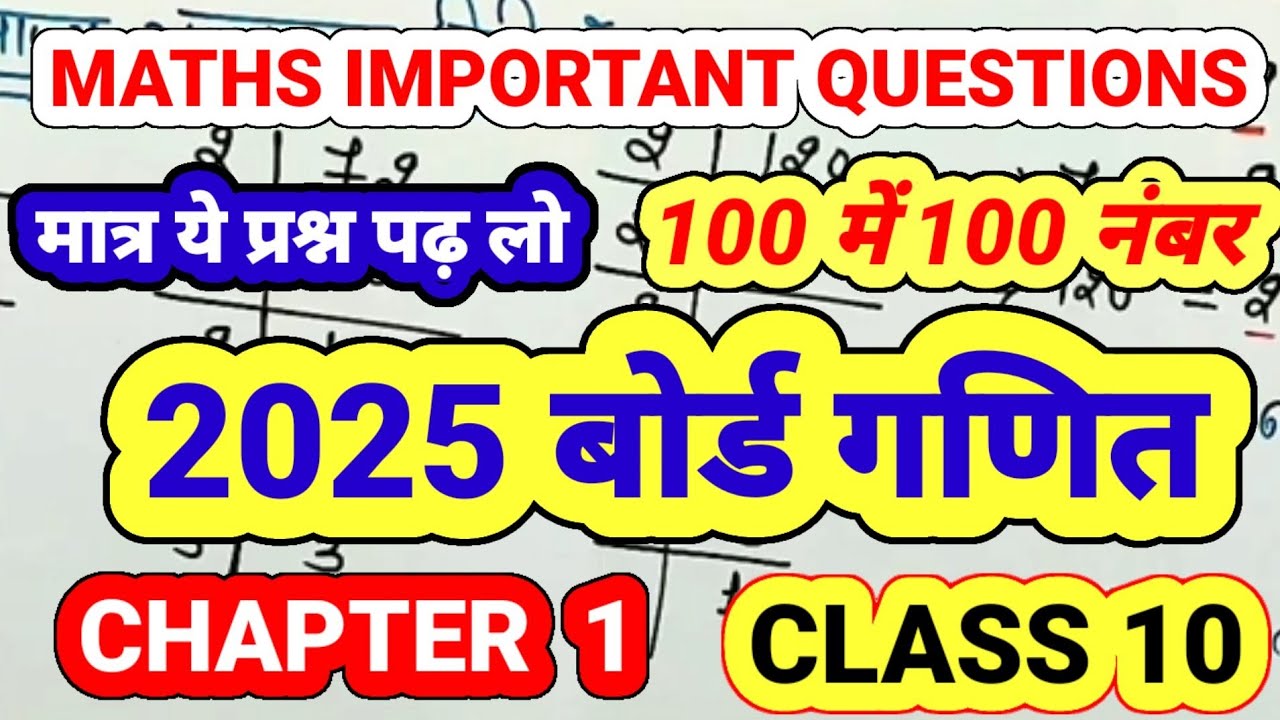 Maths important questions for class 10 | important questions for maths ...
