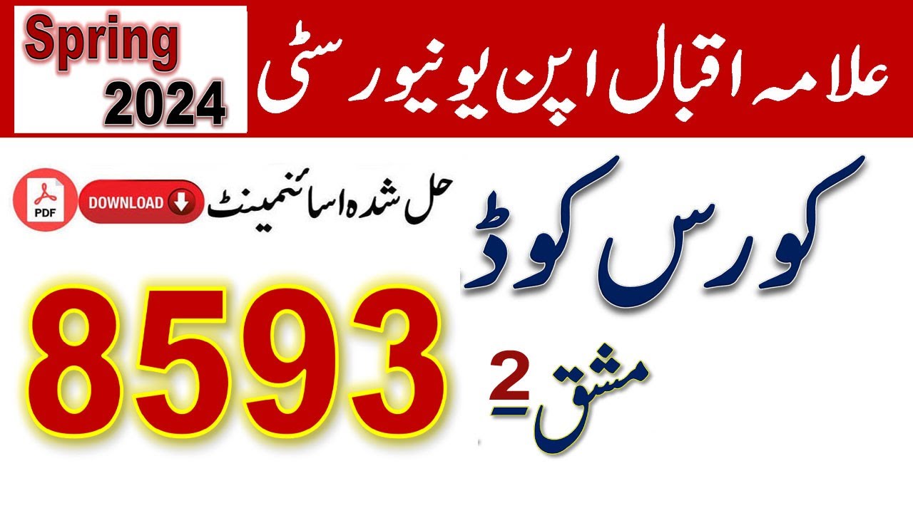 AIOU Code 8593 Solved Assignment No.2 Spring 2024 || Asad All Info Official - YouTube