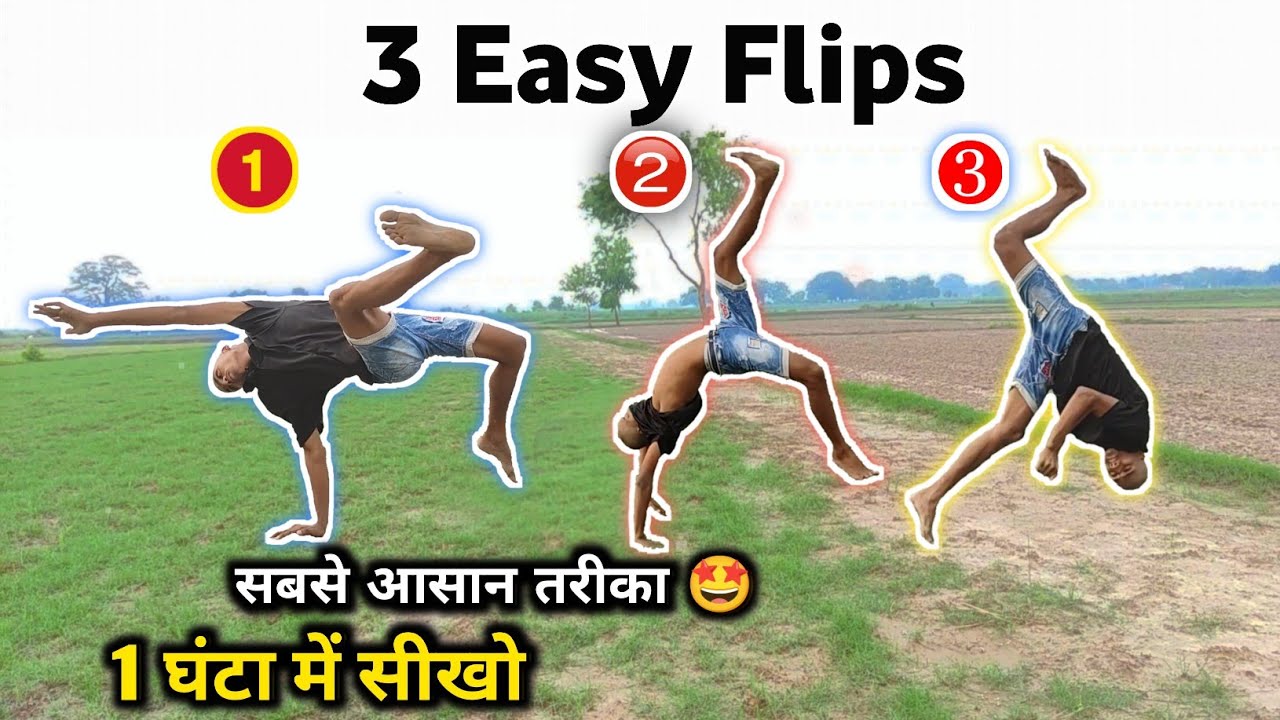 बिना डर के 3 Basic Flips सीखें || how to learn flips for beginners || 3 ...