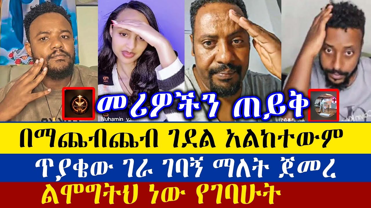 ምንምን እደማታውቅ ነው የተረዳሁት | Eyob Teme | Nuhemin | Ermias Abebe | ኤርሚያ አበበ ...