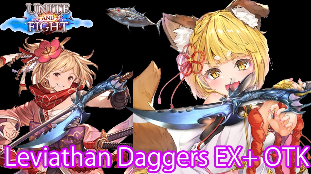 GBF Water GW Leviathan Daggers EX+ OTK - YouTube