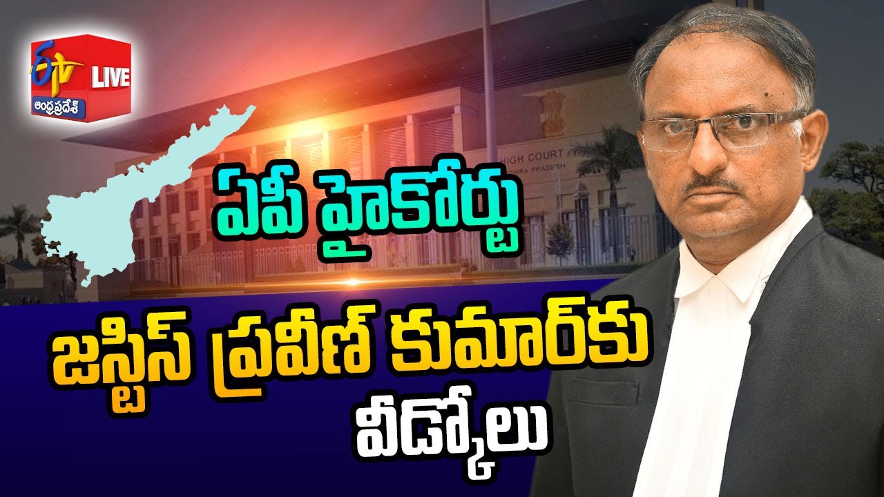 Farewell To The Justice Praveen Kumar | Judge Of High Court || LIVE ...