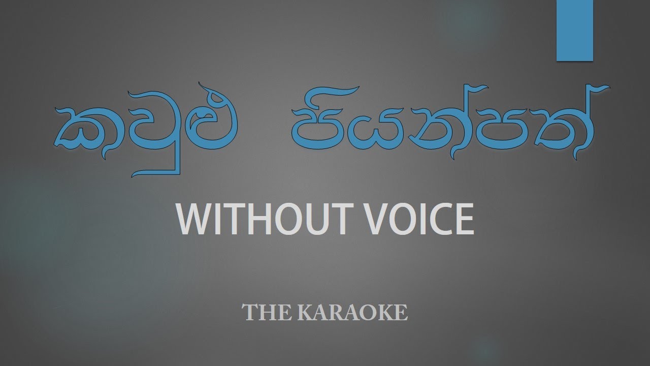 Kaulu Piyan Path Wahanna Karaoke - කවුළු පියන් පත් වහන්න Without Voice ...