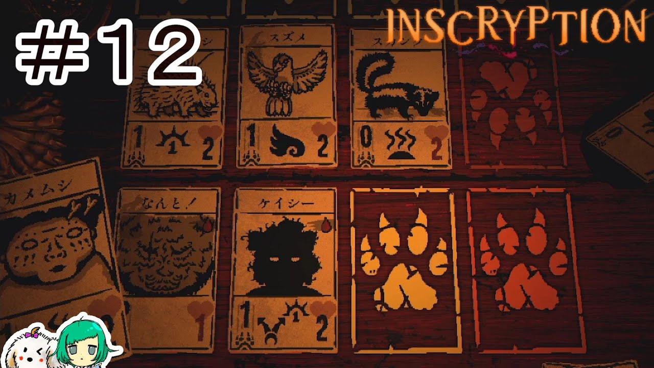 【女性実況】カメムシの女王【Inscryption】＃12 - YouTube