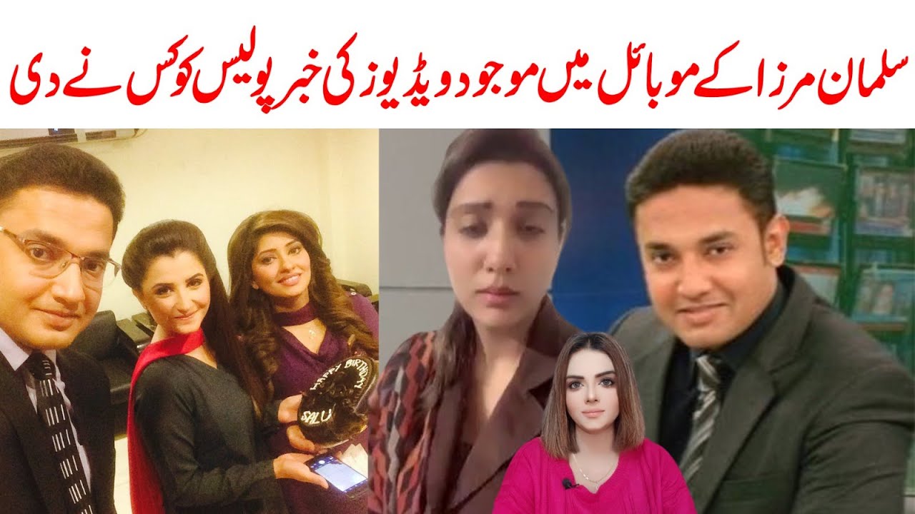 The Real Story of Anchor Salman Mirza | Maria Ali - YouTube