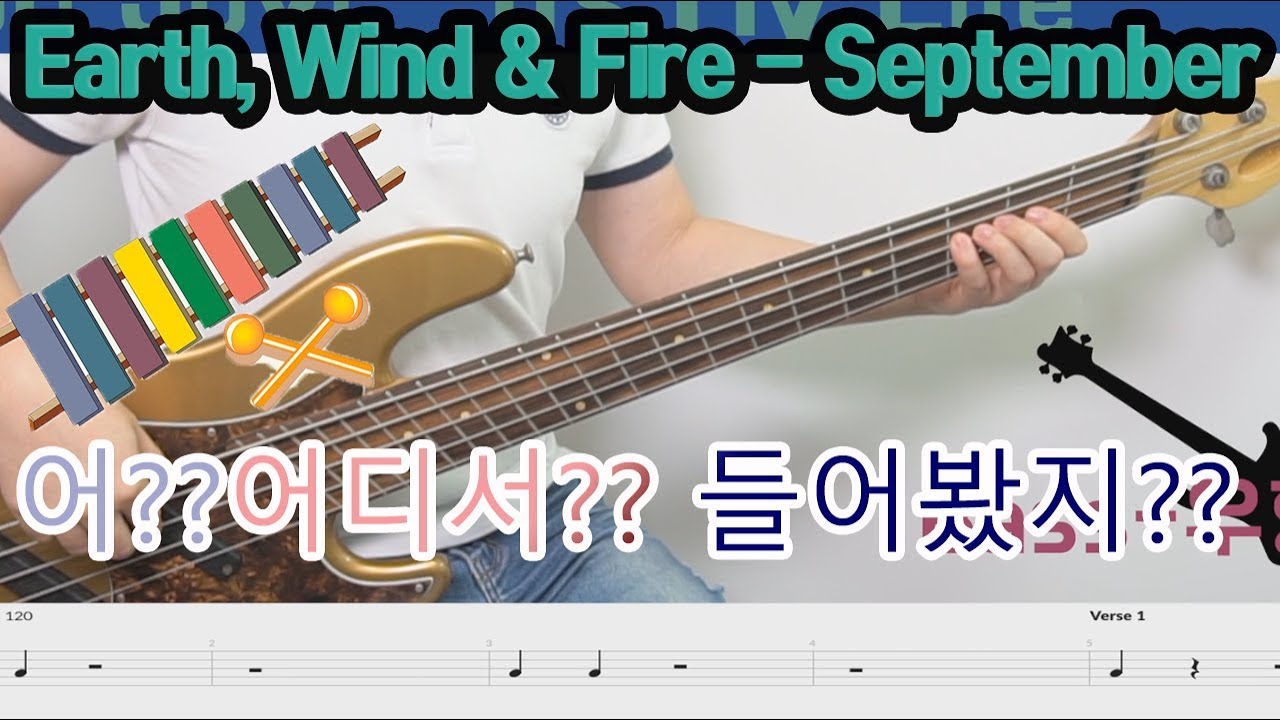 Bass Cover+Tab 『Earth, Wind & Fire - September 』 [우형기] - YouTube