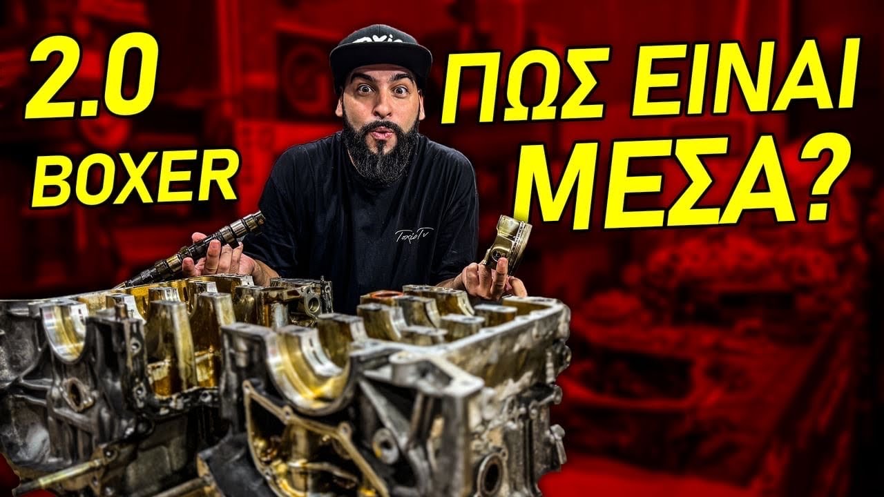 ΤI ΒΡΗΚΑΜΕ ΜΕΣΑ ΣΤΟ ΝΕΟ 2.0L ΜΟΤΕΡ ΤΟΥ SUBARU IMPREZA ?? | B2G #5 - YouTube