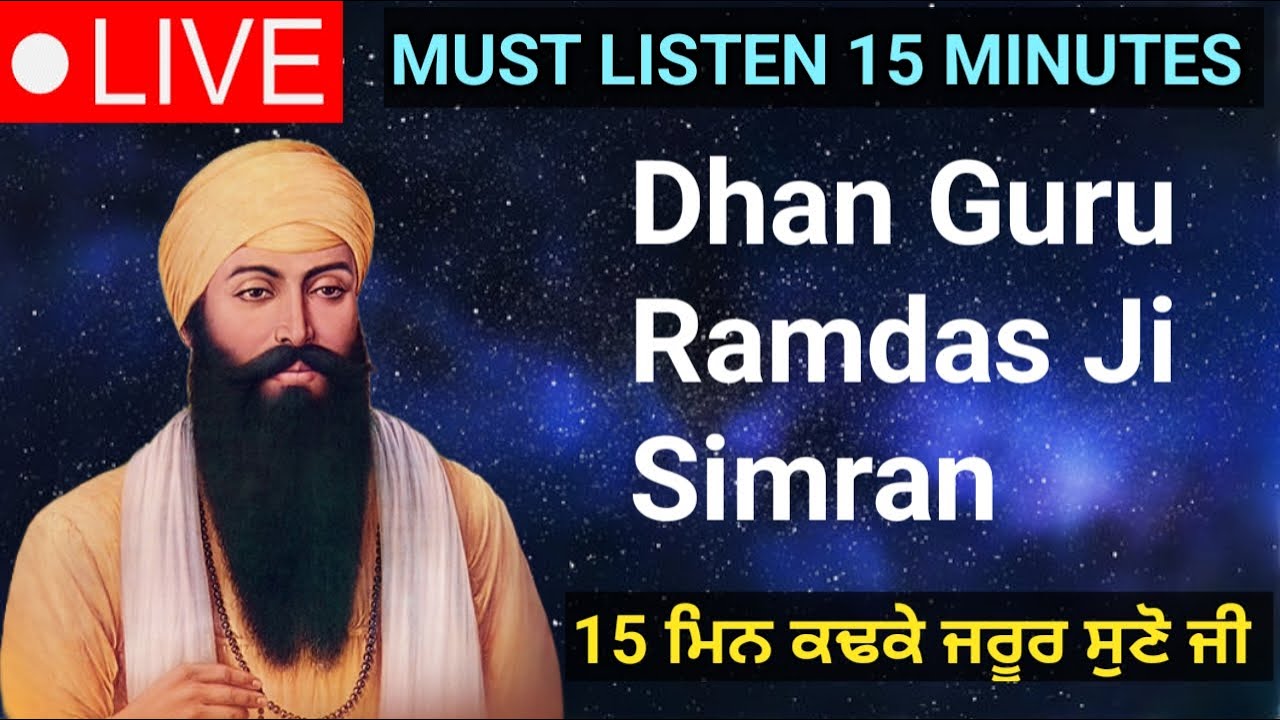 Dhan Guru Ramdas Ji Simran | Live | Spiritual chants - YouTube