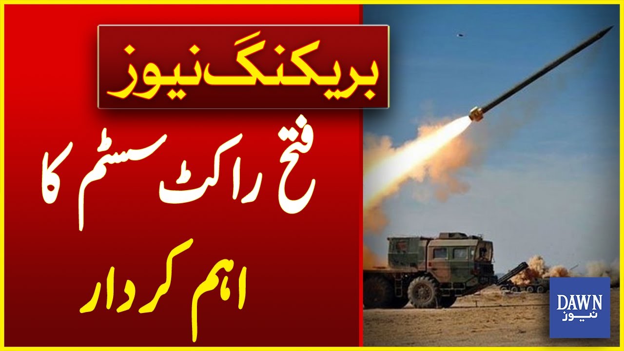 The Important Role Of The Fateh Rocket System | Braking News | Dawn ...