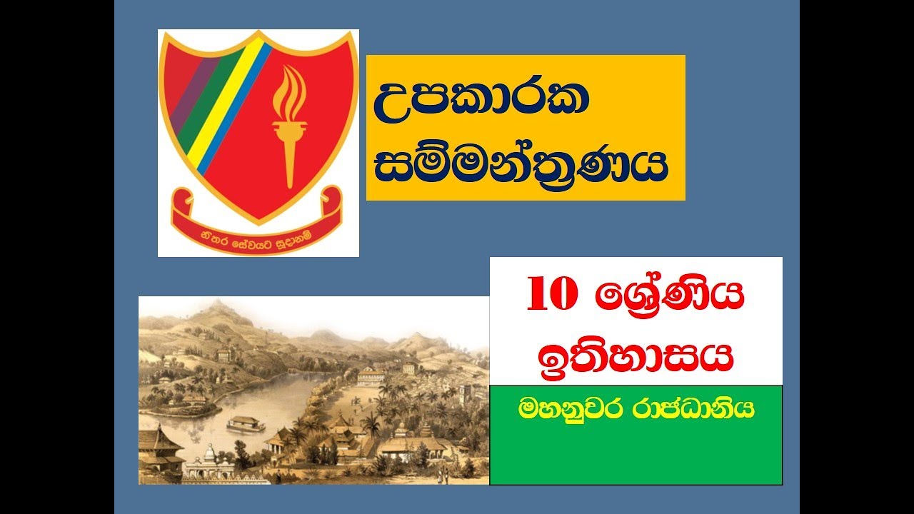 BMS Matale's Personal Meeting Room - YouTube