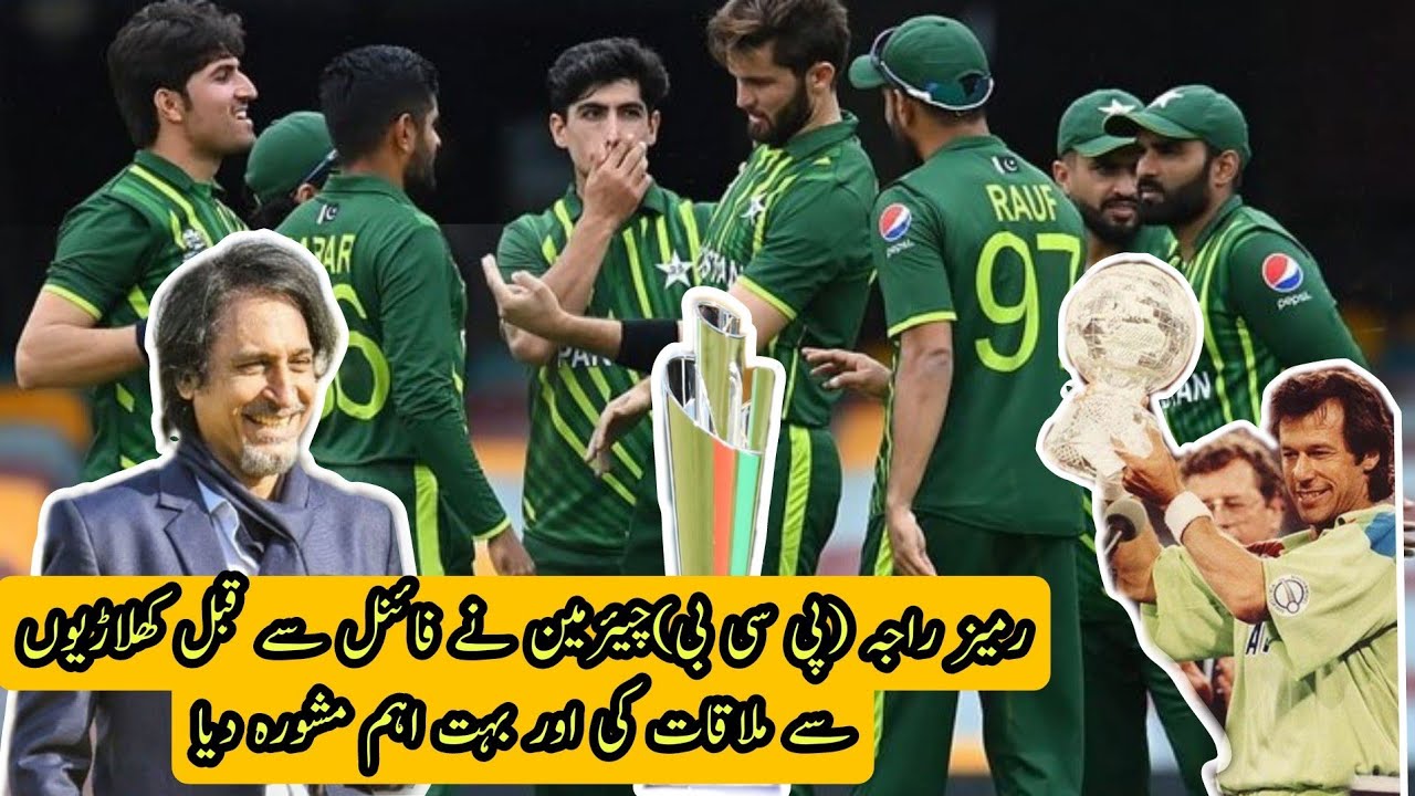 Rameez Raja advice to Pakistani team, Pakistan great final with England ...