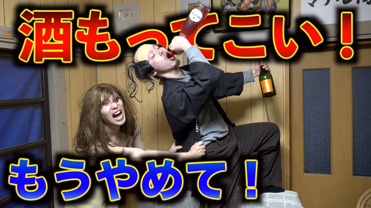 【アルコール依存症】お酒を飲みすぎた人の末路 Youtube