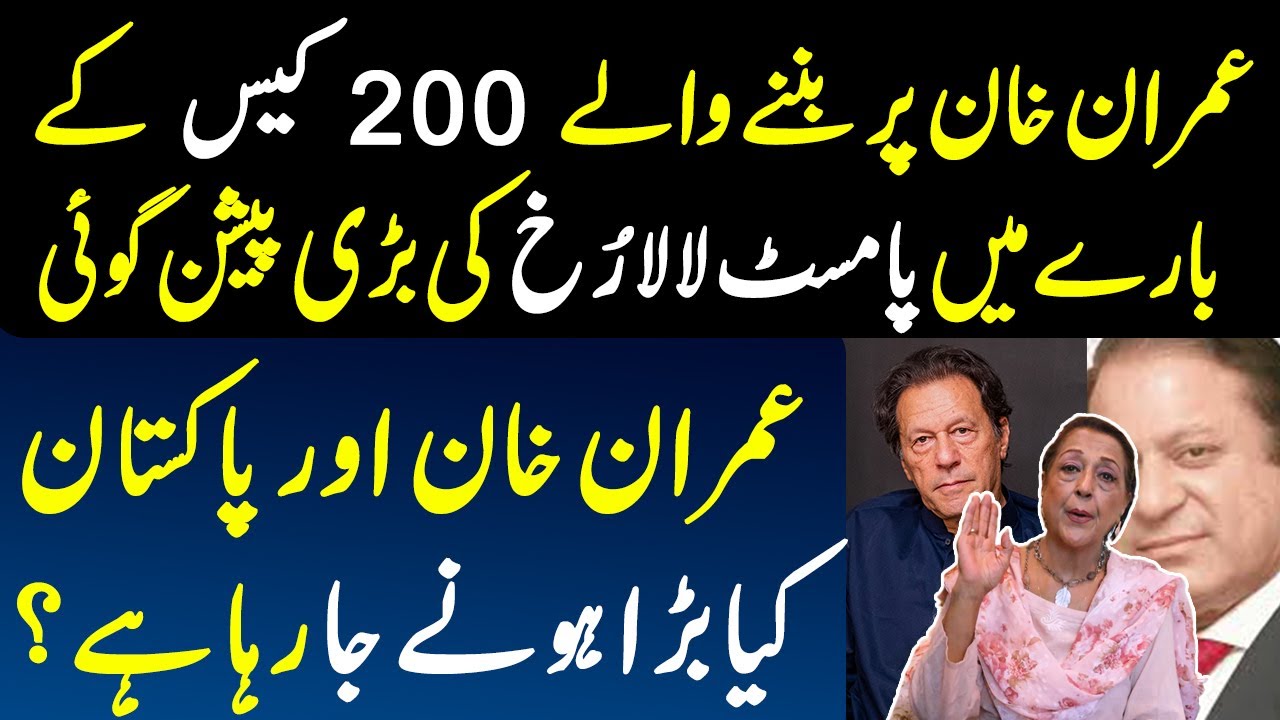 Imran Khan Future: Palmist Lala Ruhk Shocking Prediction | Imran Khan ...