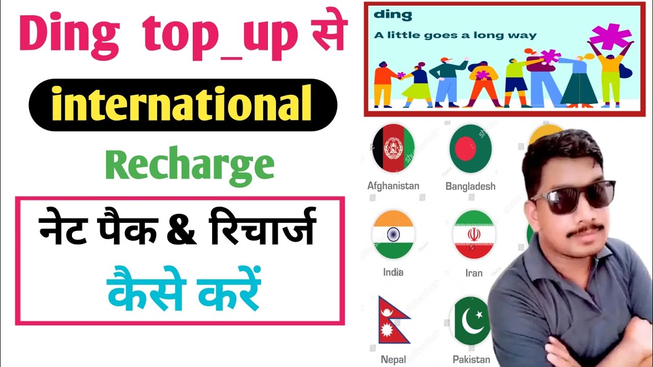international Mobile Recharge kaise kare | Ding top up mobile Recharge ...
