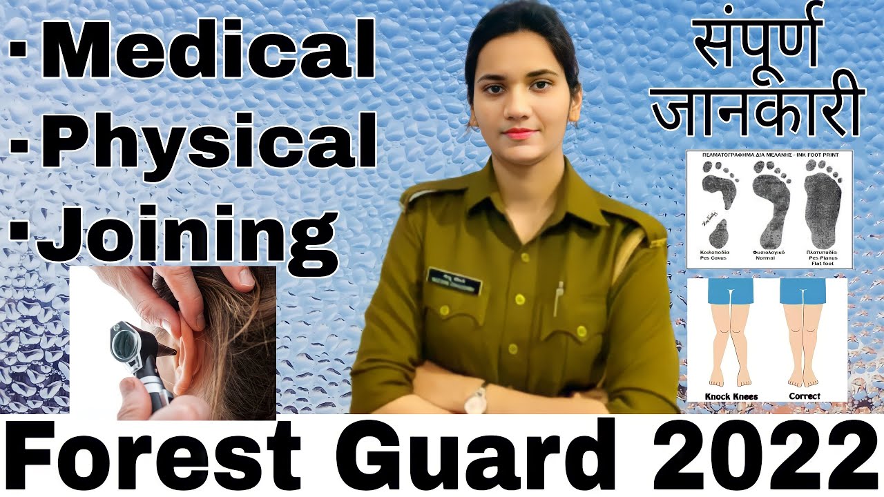 UP Forest guard || forest guard medical test ||forest guard physical ...