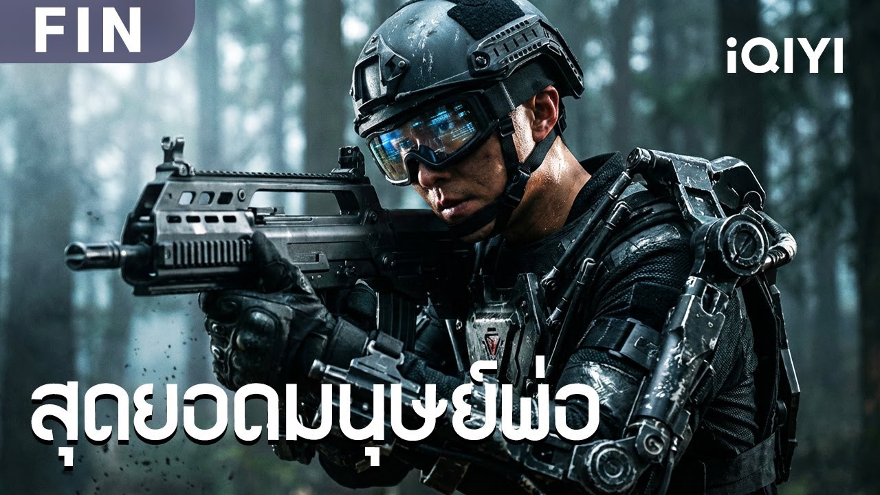FIN | พากย์ไทย | สวนกลับสุดเท่ ชายคนนี้บีบมหาเศรษฐีจนหมดทางหนี! - YouTube