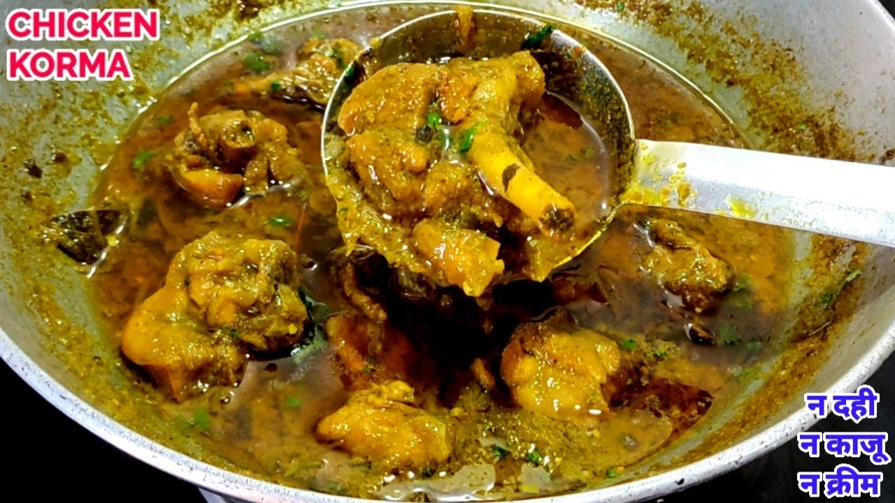GREEN CHICKEN KORMA RECIPE || बहुत ही कम चीजों से बनाएं हरियाली चिकन ...