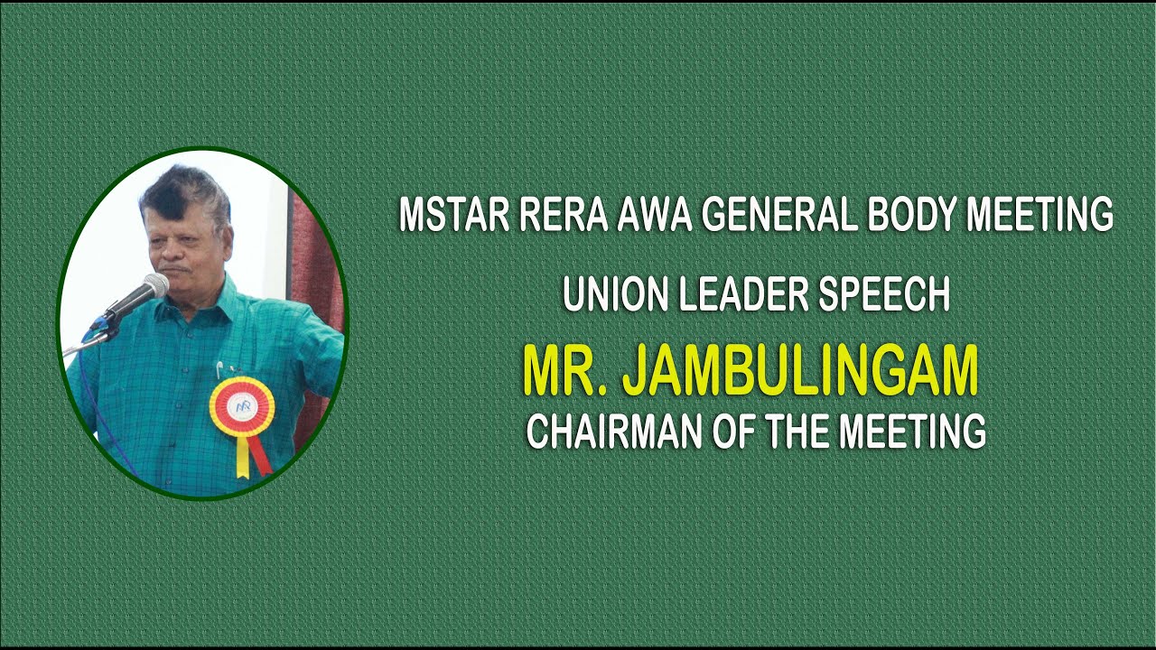 MSTAR RERA AWA GENERAL BODY MEETING |UNION LEADER SPEECH | MR ...