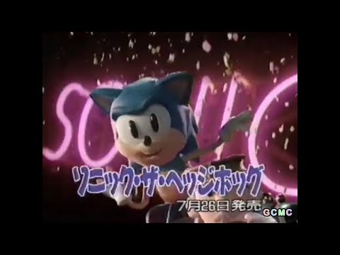 メガドライブ CM集 1991 - 1992年
