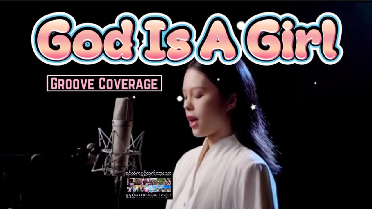 God Is A Girl [Groove Coverage]🌸Cover by 七元🌸 - YouTube