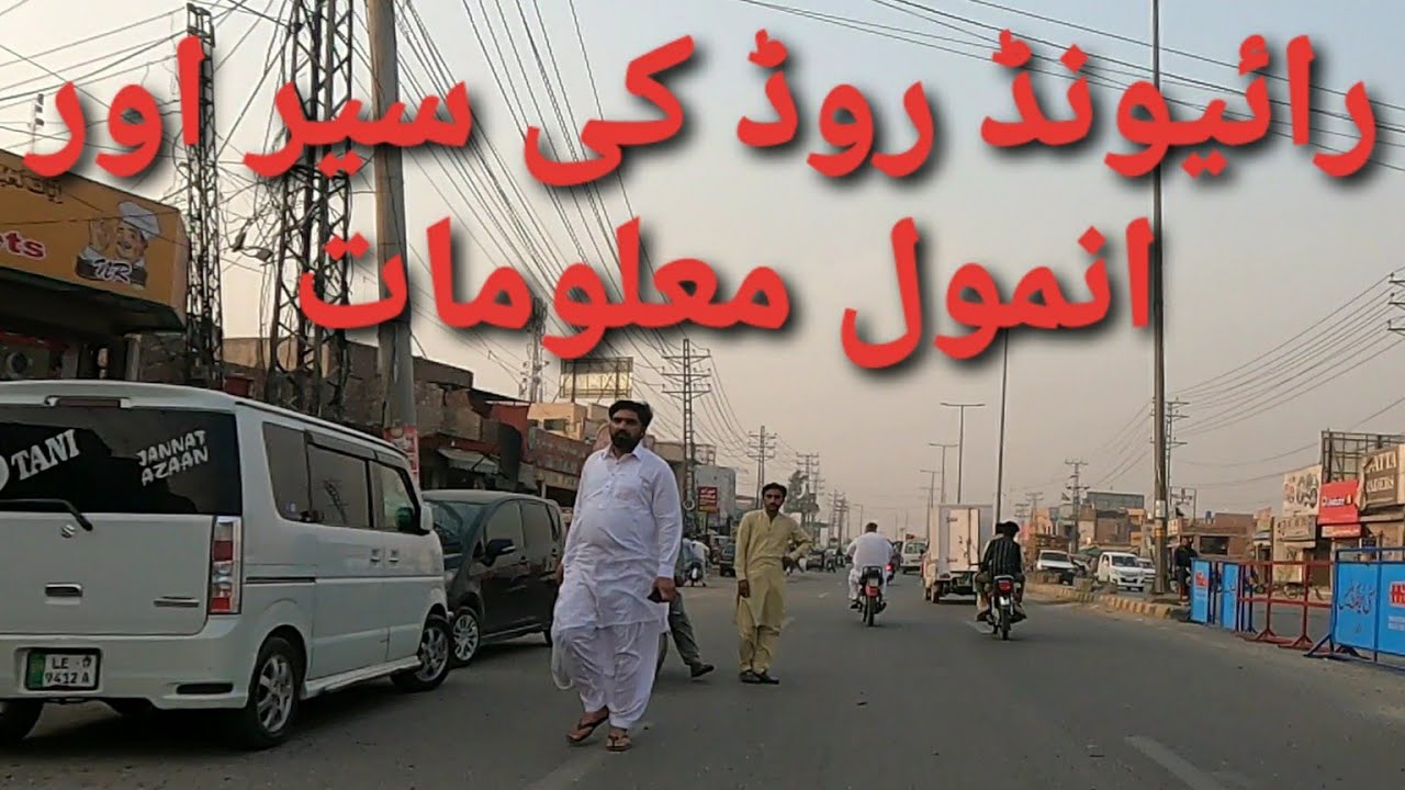 Raiwind Road|The History of Raiwind|Where is Raiwind?|Why Raiwind is ...