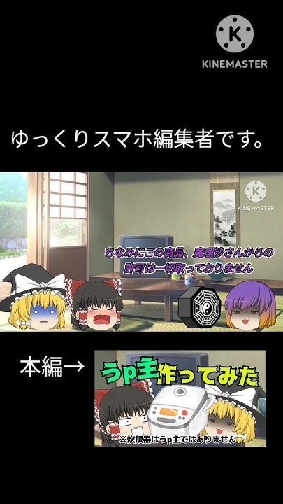 [初ゆっくり茶番]うp主作ってみた！ ゆっくり茶番 Shorts ゆっくり 動画編集 ゆっくり茶番劇 Youtube