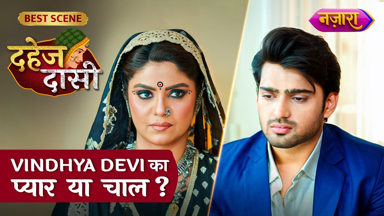 Vindhya devi Ka Pyaar Ya Chal? | Best Scene | Dahej Daasi | Nazara TV - YouTube