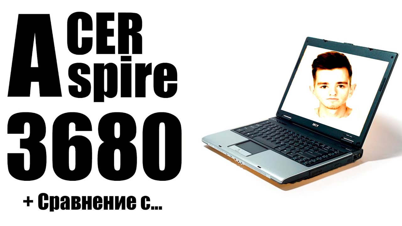 Ноутбук Acer Aspire 3680 // Когда у тебя ещё более слабый ноутбук - YouTube