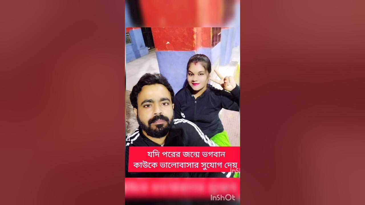 ️ Valobasha sotti koob sundor ekta jinis ️ - YouTube