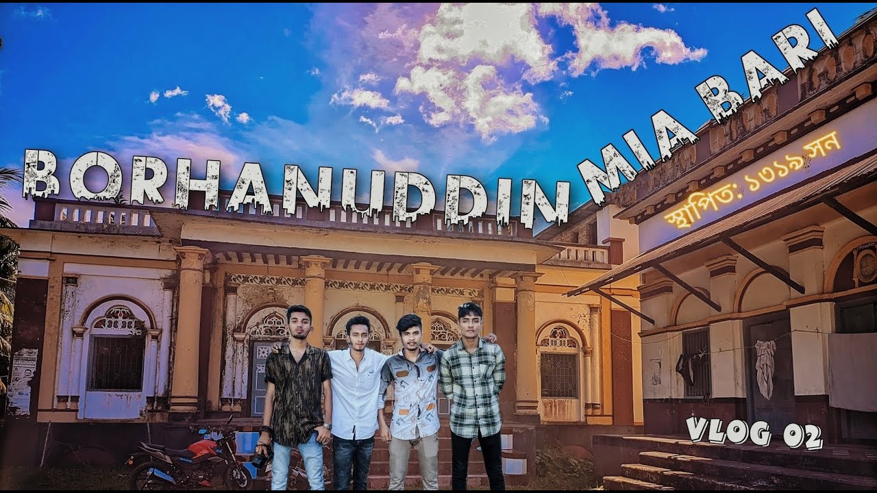 Borhanuddin Mia Bari | বোরহানউদ্দিন মিয়া বাড়ি | স্থাপিত ১৩১৯ সন | Barishal Bhola | Vlog 02 ...