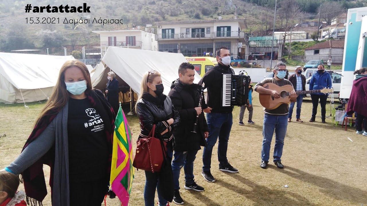 ΠΑΡΑΡΤΗΜΑ ΛΑΡΙΣΑΣ ΤΟΥ ΠΑΝΕΛΛΗΝΙΟΥ ΜΟΥΣΙΚΟΥ ΣΥΛΛΟΓΟΥ - ΚΑΘΑΡΗ ΔΕΥΤΕΡΑ ...