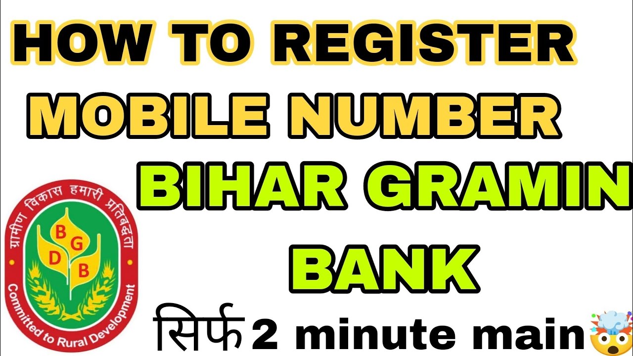 How to register mobile number in UP gramin bank || bank main mobile ...