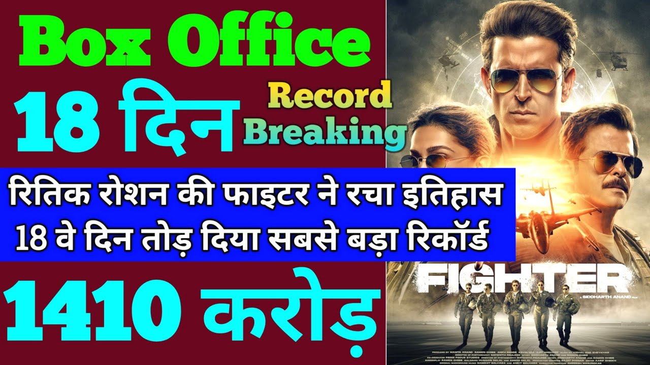 Fighter Box Office Collection | Fighter 17th Day Collection,, Fighter ...