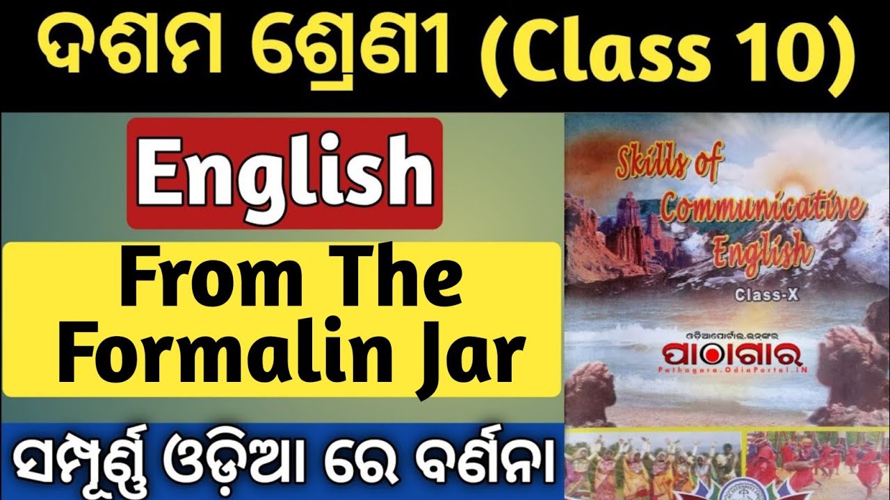 From The Formalin Jar Class 10 In Odia From The Formalin Jar Question from-the-formalin-jar-class-10-in-odia-from-the-formalin-jar-question