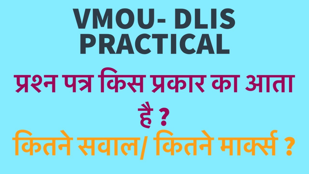 VMOU DLIS Practical- Question Paper kis prakar ka hota hai - YouTube