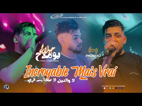 Jilali Boumelah 2026 - Incroyable Mais Vrai لا والـدين لا صحاب فري - Avec Hako Smahi ( Live Picsou )