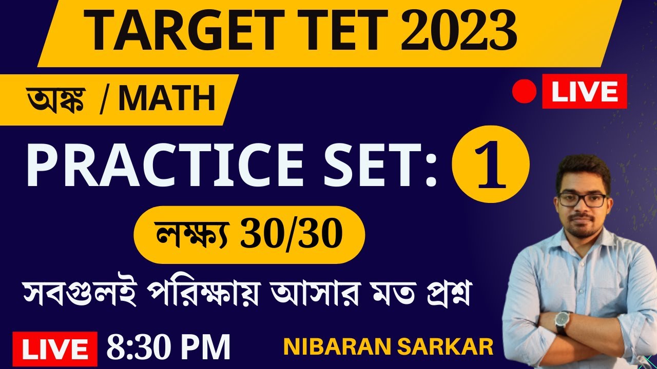 Math Practice SET 1 | Primary TET Math Class 2023 | Primary TET Preparation 2023 Math | Nibaran ...