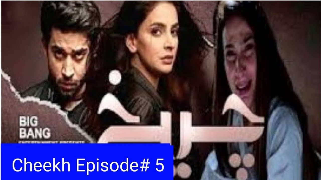 Cheekh Episode 5 | Promo,Teaser | ARY Digital Drama - YouTube