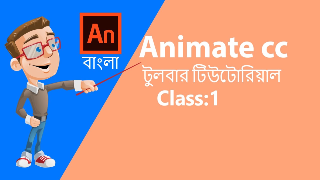 Animate cc bengali Tutorial | 2D Animation bengali Tutorial | Class #01 | Learn 2d animation ...