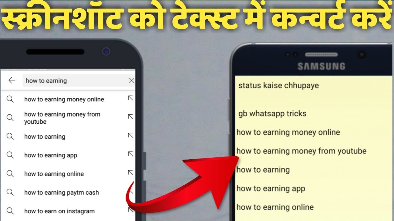 How To Convert Screenshot Into Text Screenshot Convert To Text YouTube How To Convert Screenshot Into Text Screenshot Convert To Text YouTube