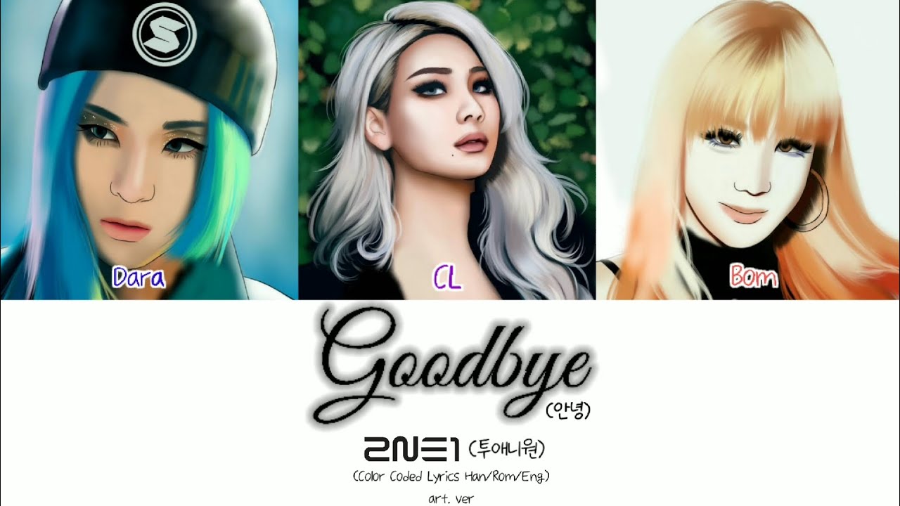 2NE1 'Goodbye' Lyrics (안녕) (Color Coded Lyrics) - YouTube