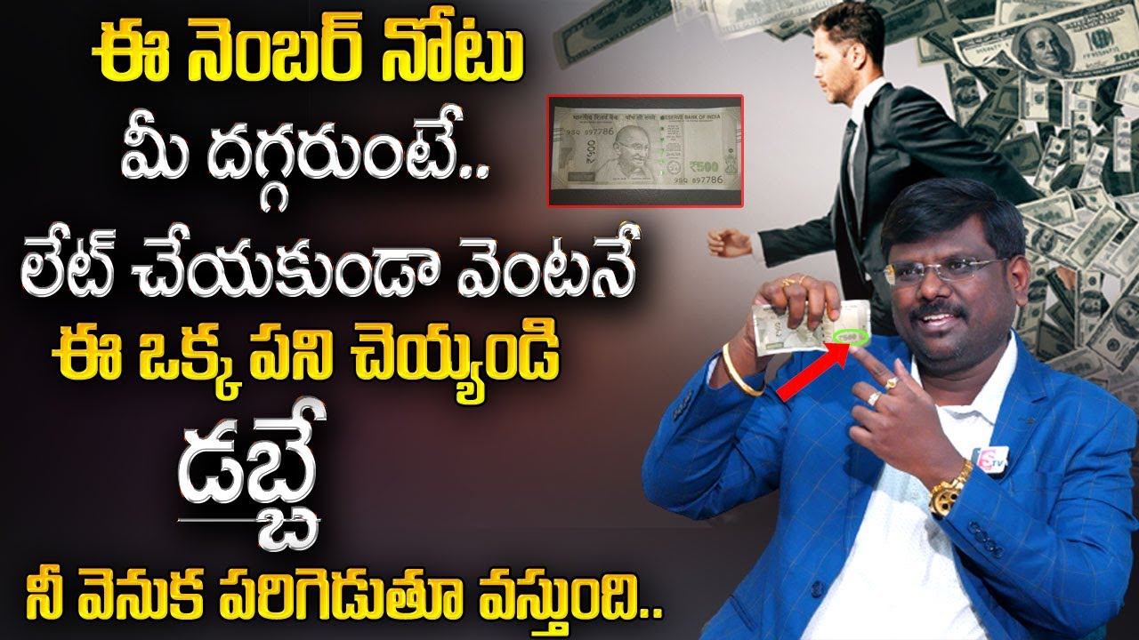 Rajesh : Most Powerful Money Attracting Number | Immediate Money In ...