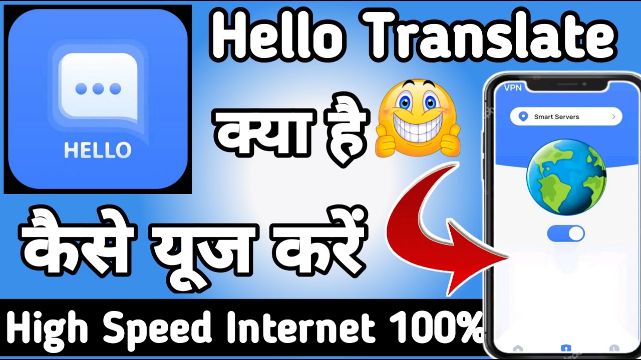 Hello Translate App kaise Use kare || How to Use Hello Translate App ...