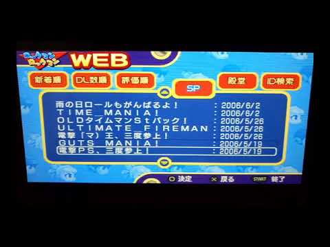 [PSP] Rockman Rockman WEB and DLC/Online Contents (Mega Man: Powered Up ...