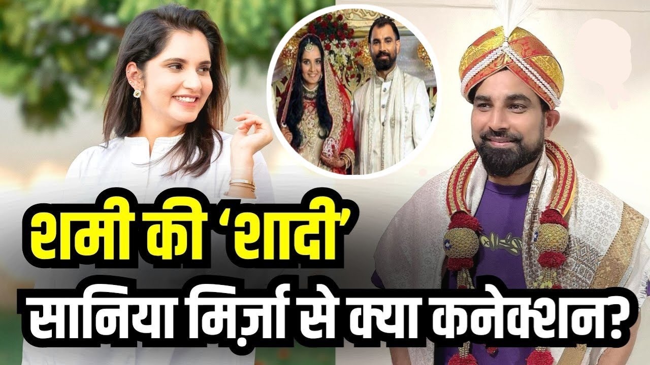 sania mirza mohammad shami wedding viral news video,sania mirza divorce ...