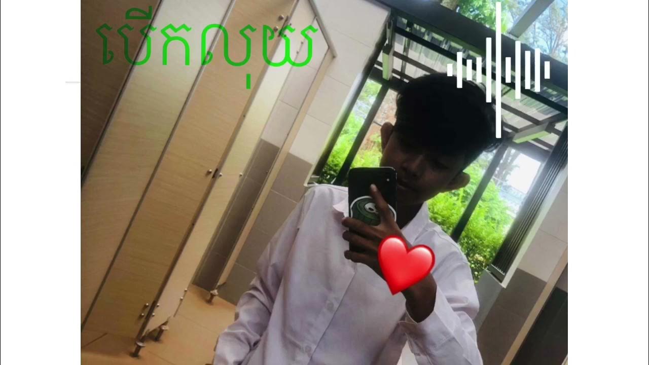 បេីកលុយ(ខេមរៈសិរីមន្ត)(Mr so pheap) - YouTube