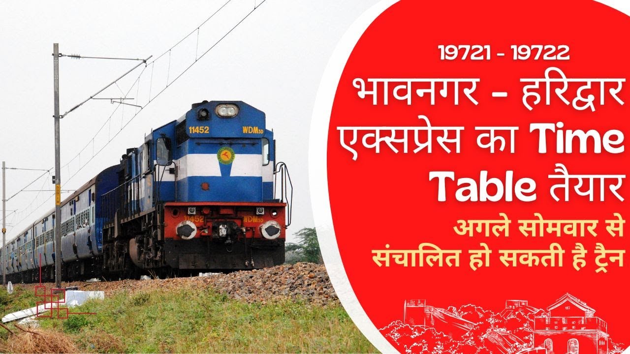 Bhavnagar Haridwar Express Full Time Table | भावनगर - हरिद्वार ...